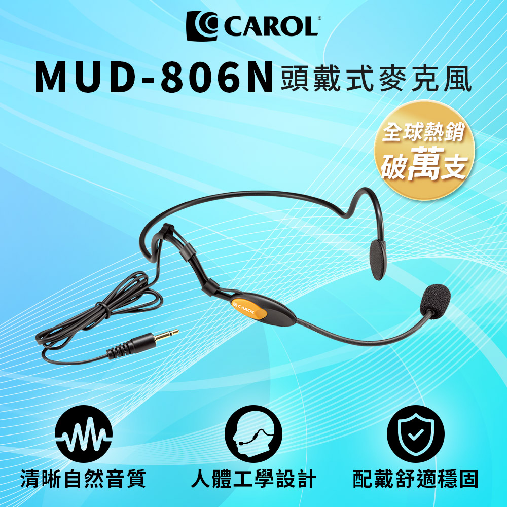 CAROL 佳樂電子 頭戴式麥克風 MUD-806N 三入組 - PChome 24h購物