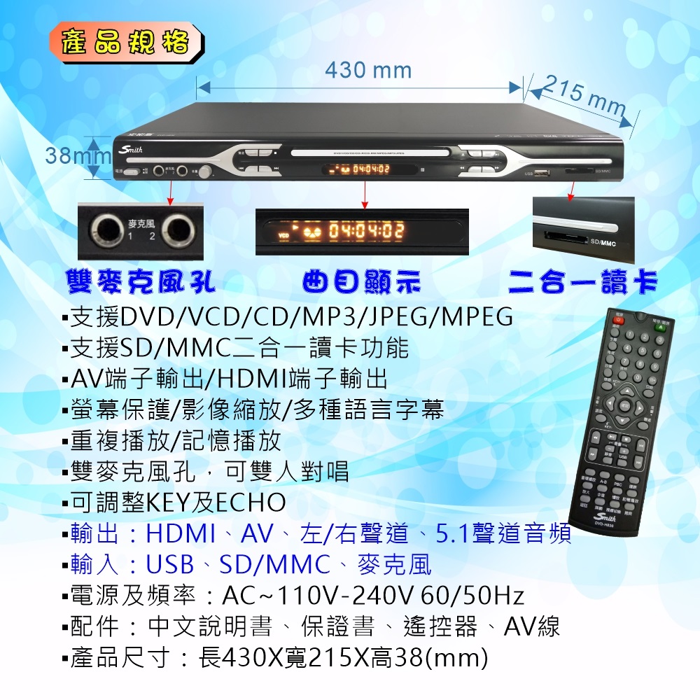 HDMI數位影音光碟機/AV5.1聲道DVD光碟機 DVD-H836 - PChome 24h購物