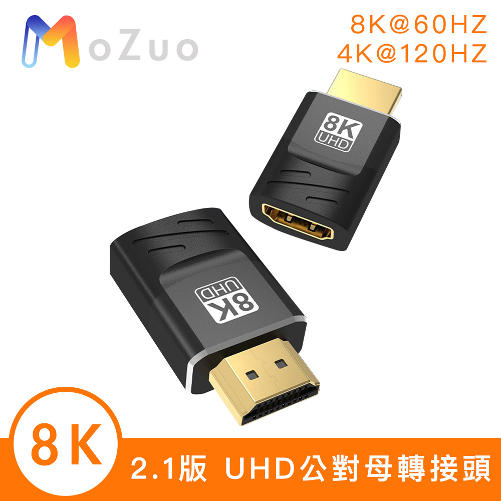 【魔宙】2.1版 8K UHD 8K60HZ/4K120HZ 公對母轉接頭 - PChome 24h購物