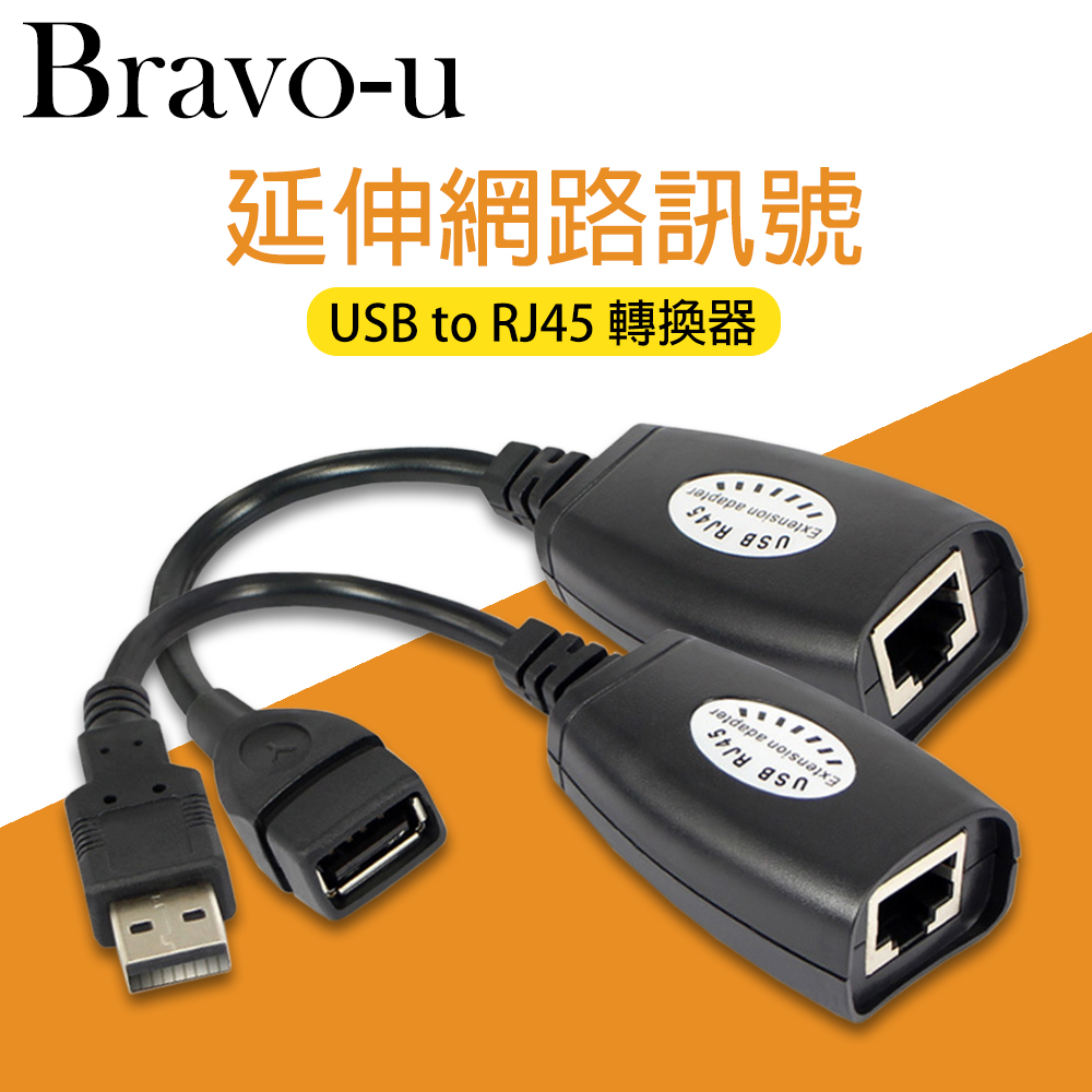DVR / PC 專用 USB TO RJ45轉換器(信號延長放大器) - PChome 24h購物