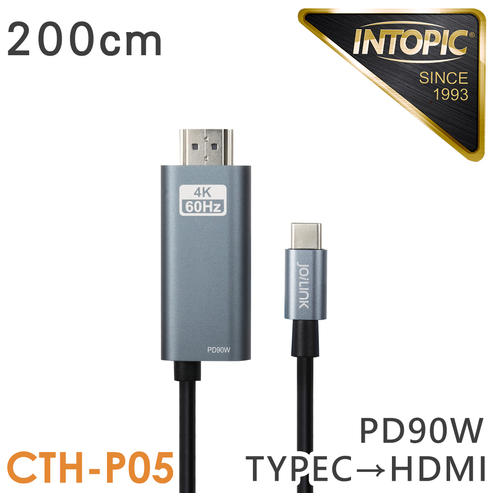 INTOPIC Type-C轉HDMI影音&PD快充傳輸線(CTH-P05/200cm) - PChome 24h購物