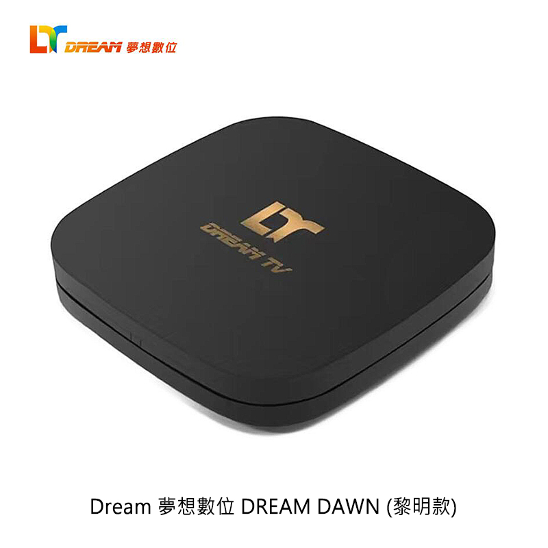 Dream 夢想數位 DREAM DAWN (黎明款) 夢想盒子 Android TV Google 認證 智慧數位電視盒 - PChome 24h購物