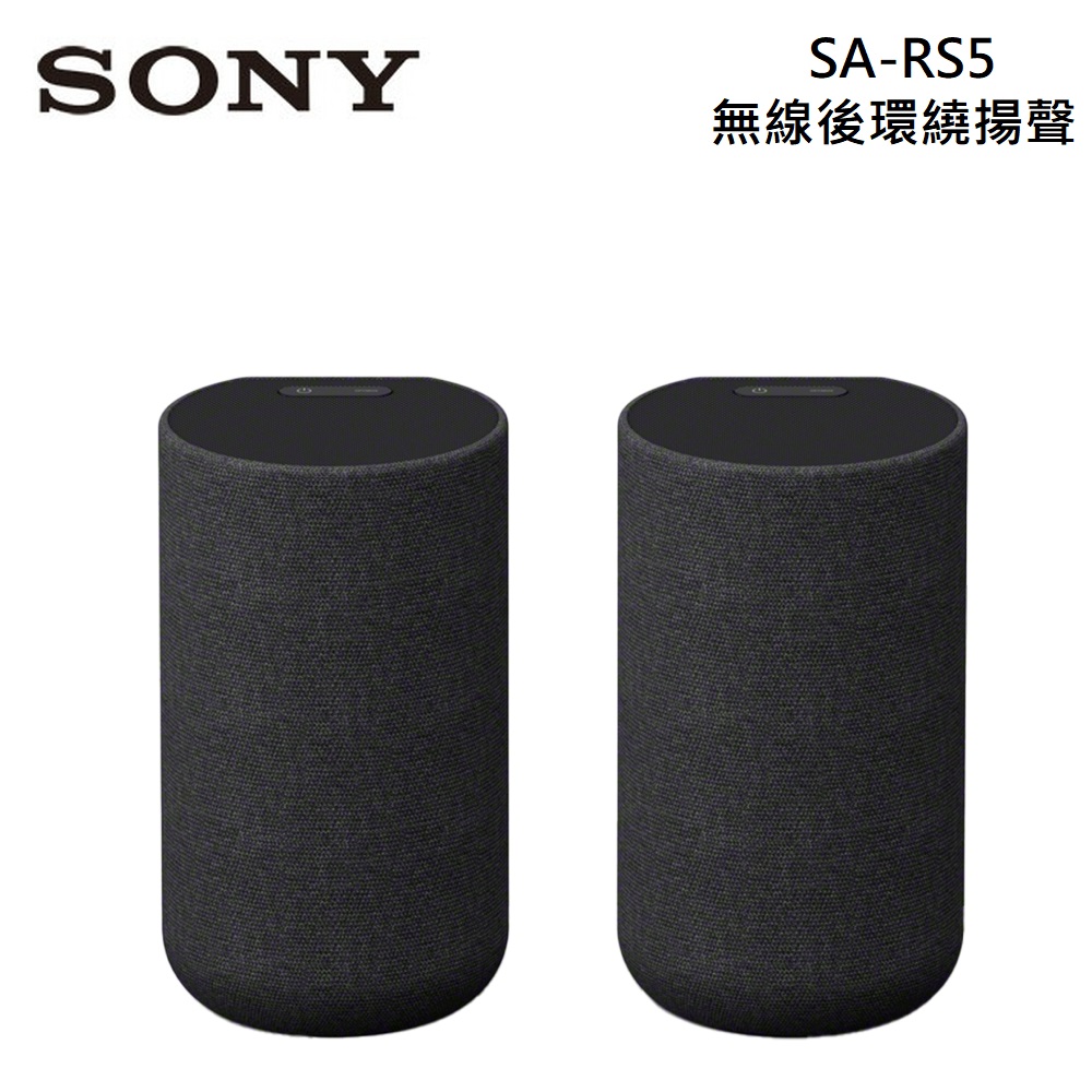 SONY 索尼 SA-RS5 無線後環繞揚聲器 - PChome 24h購物
