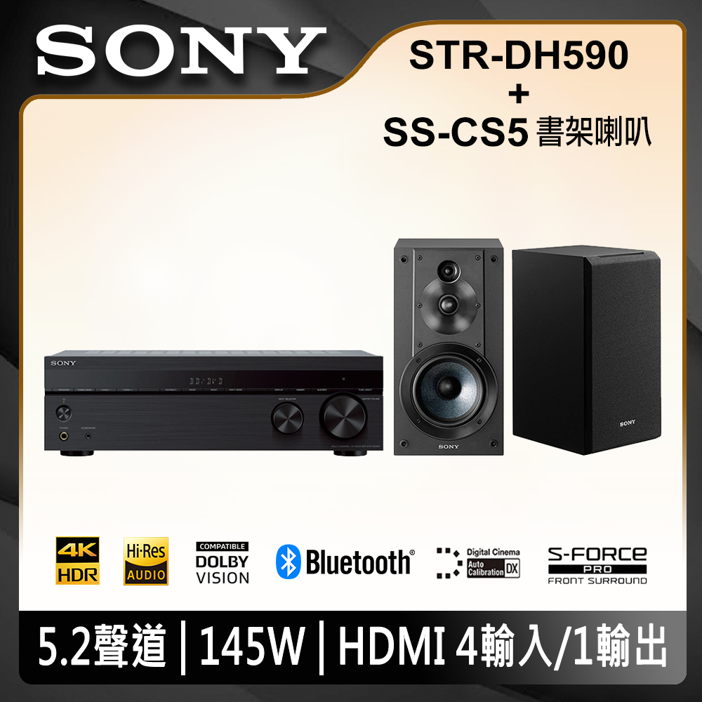 SONY 索尼 5.2聲道環繞擴大機+書架型喇叭組(STR-DH590+SS-CS5) - PChome 24h購物