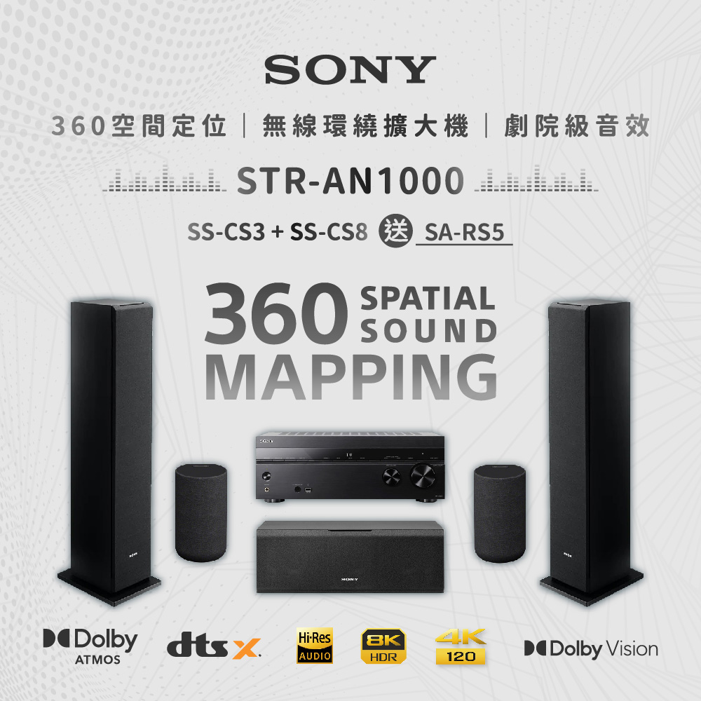 【SONY 索尼】擴大機劇院組合 STR-AN1000+ SS-CS3+SS-CS8 - PChome 24h購物