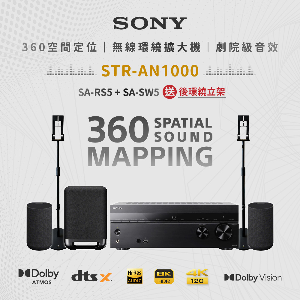 【SONY 索尼】擴大機組合STR-AN1000+SA-RS5+SA-SW5 - PChome 24h購物
