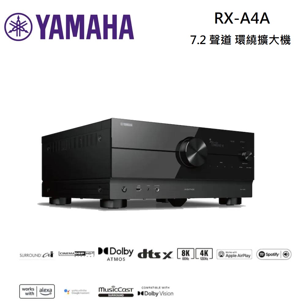 YAMAHA 山葉 7.2 聲道 環繞擴大機 RX-A4A - PChome 24h購物