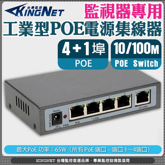 工業型POE電源集線器 - PChome 24h購物