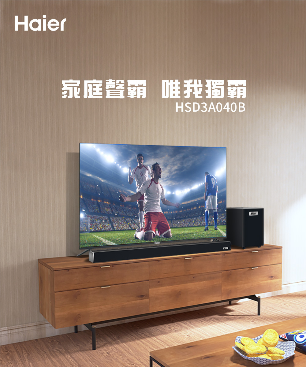 Haier海爾 2.1聲道 藍芽無線劇院音箱+重低音 SoundBar HSD3A040B - PChome 24h購物