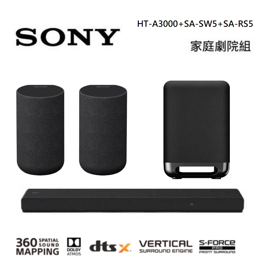 SONY 索尼 3.1 聲道 家庭劇院組合 (HT-A3000 + SA-SW5 + SA-RS5) - PChome 24h購物