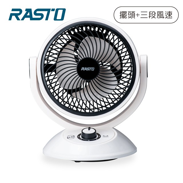 RASTO AF5 9吋渦流空氣循環風扇 - PChome 24h購物