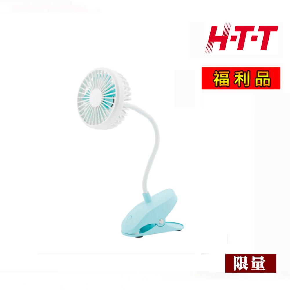 【福利品】HTT USB 夾式＆桌立兩用風扇 HTT-F182 (顏色隨機) - PChome 24h購物