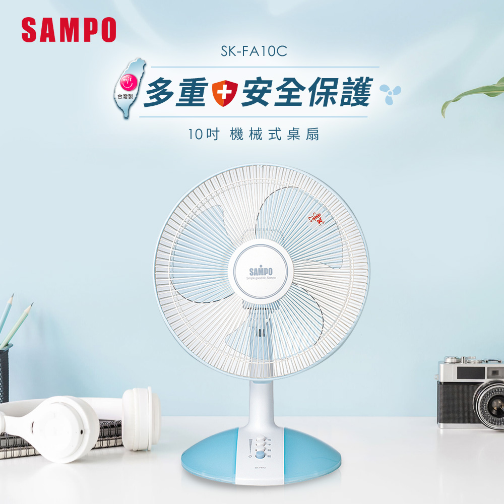 SAMPO 聲寶 10吋機械式桌扇 SK-FA10C - PChome 24h購物