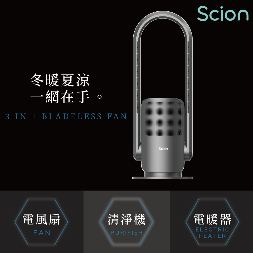 【Scion】三合一 冷暖無葉風扇 (SRF-35CB01H) - PChome 24h購物