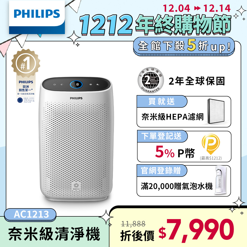 【飛利浦 PHILIPS】舒眠抗敏空氣清淨機 AC1213 - PChome 24h購物