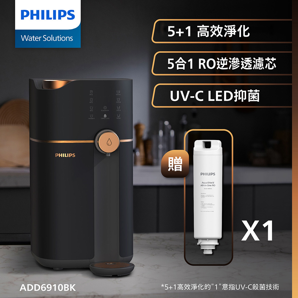 PHILIPS ADD6910 RO濾淨瞬熱飲水機(黑色)贈濾心ADD550*1 - PChome 24h購物