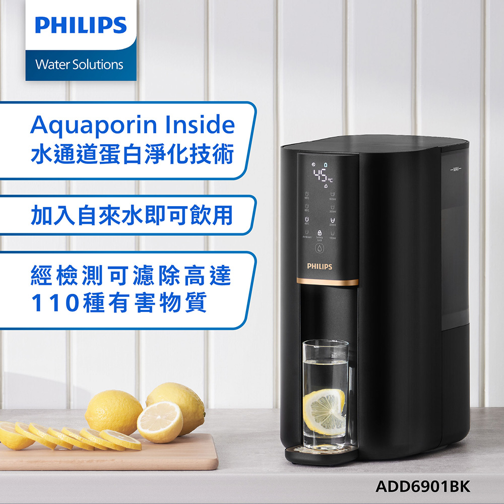 PHILIPS ADD6901 水通道蛋白RO淨飲機(黑色) - PChome 24h購物
