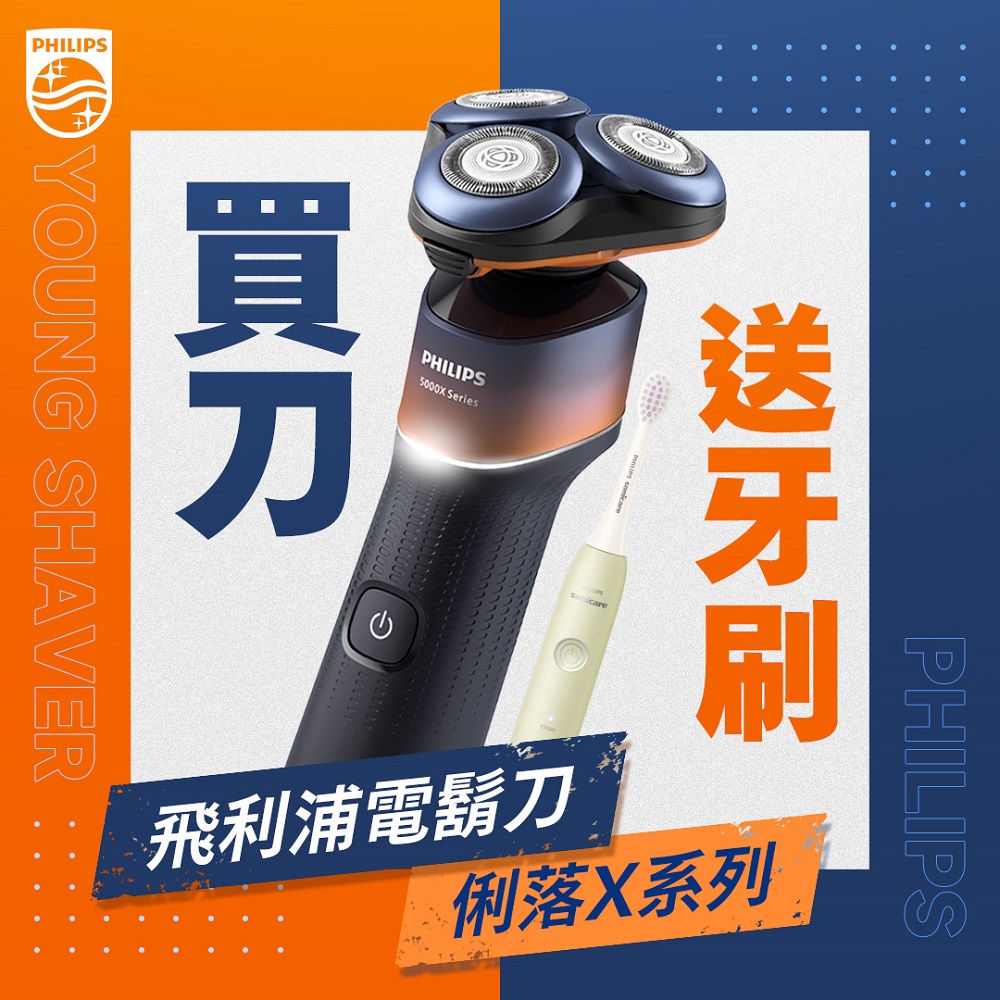 Philips 飛利浦 三刀頭電鬍刀 X5012+HX2411音波牙刷 超值組合 - PChome 24h購物