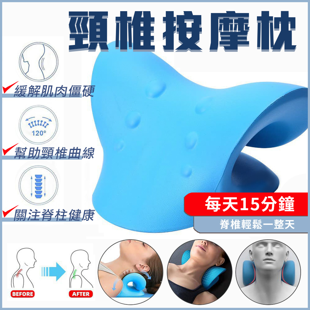 頸椎放鬆枕 肩頸拉伸器 紓緩肌肉僵硬 - PChome 24h購物
