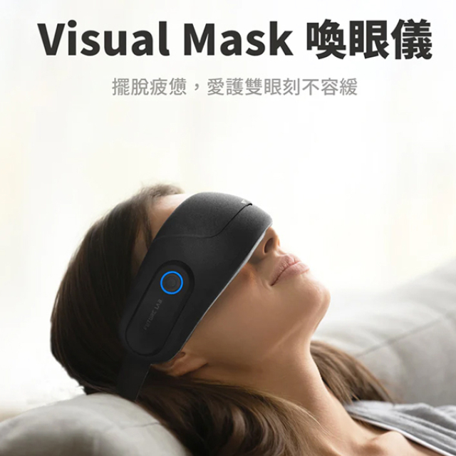 【FUTURE LAB未來實驗室】Visual Mask 喚眼儀 - PChome 24h購物