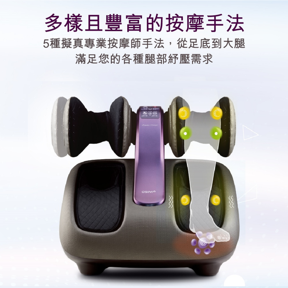 OSIM 智能腿樂樂2 OS-393S - PChome 24h購物