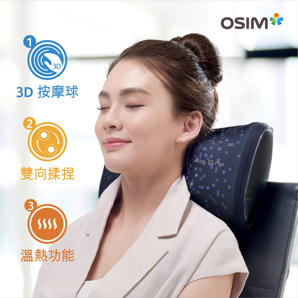 OSIM 無線3D巧摩枕 uCozy 3D Plus 紫色 (按摩枕/肩頸按摩) - PChome 24h購物