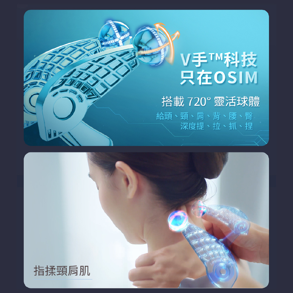 OSIM V手天王2按摩椅 OS-8212 - PChome 24h購物