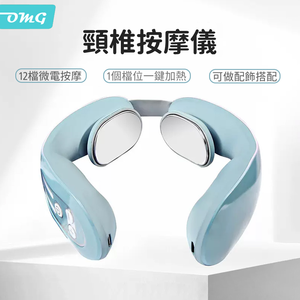 OMG 電動頸椎按摩儀 脖頸揉捏護頸儀 按摩器 頸椎儀 充電加熱款 - PChome 24h購物