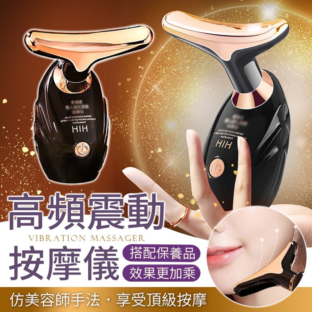 【御皇居】高頻震動按摩儀(臉部按摩儀 頸部按摩儀) - PChome 24h購物