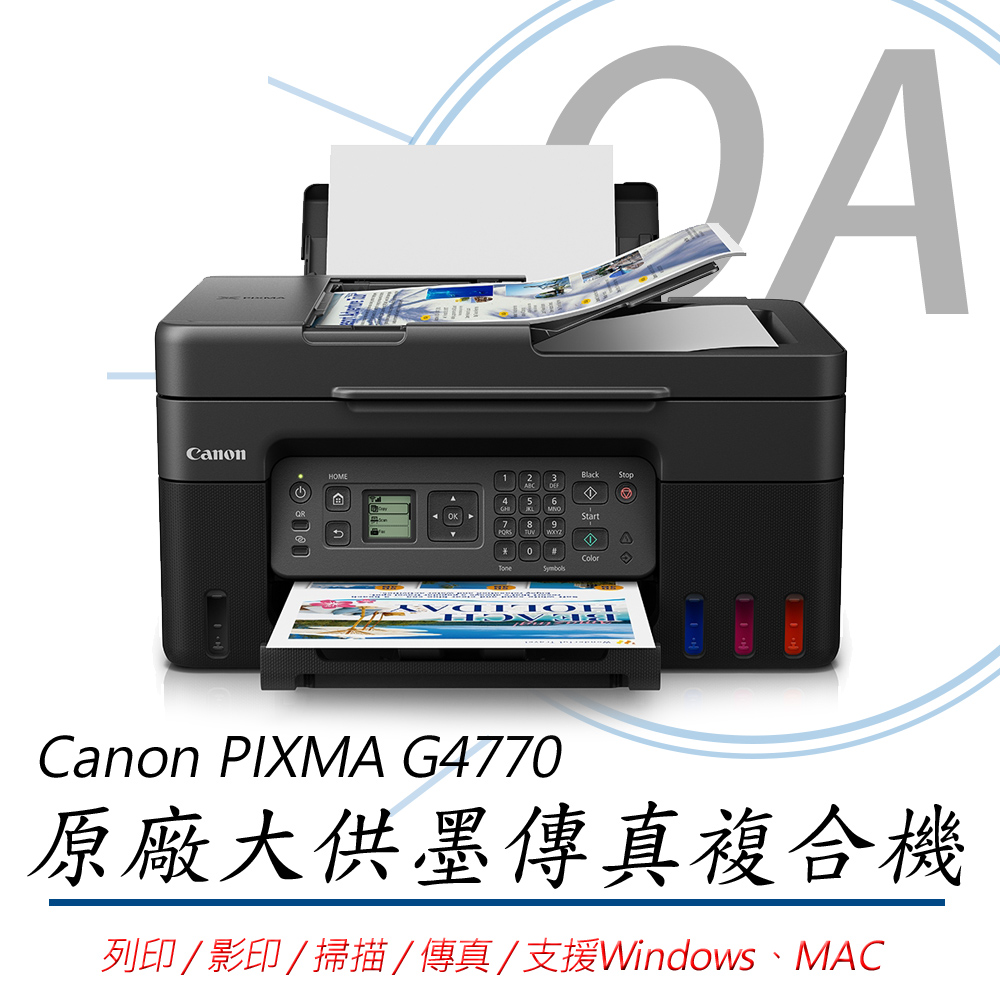【公司貨】Canon PIXMA G4770 原廠大供墨 傳真複合機 影印 列印 掃描 傳真 - PChome 24h購物