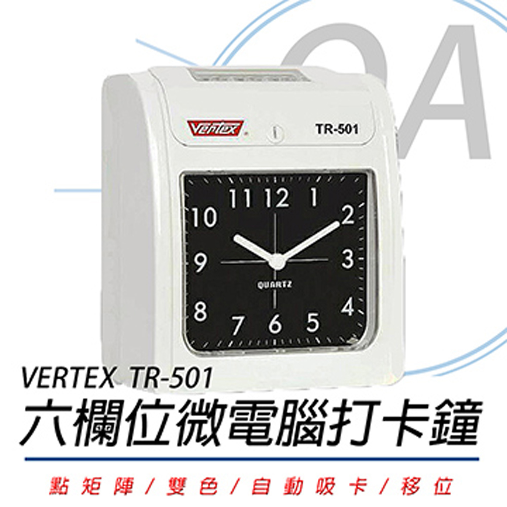 【公司貨】Vertex世尚 TR-501 六欄位 微電腦 雙色打卡鐘 - PChome 24h購物