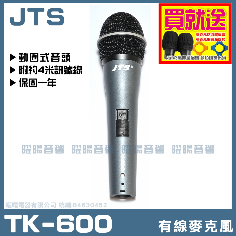 JTS TK-600 專業動圈有線麥克風 - PChome 24h購物
