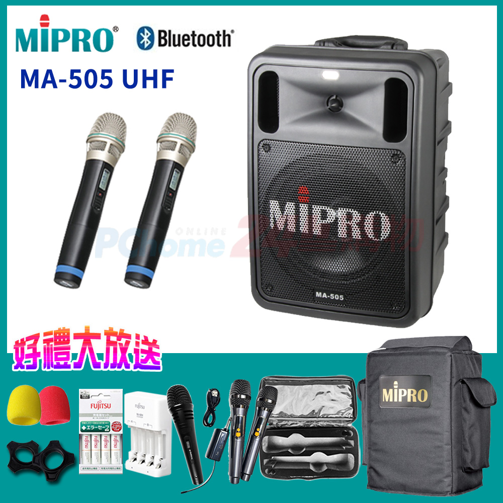 MIPRO MA-505 精華型 雙頻UHF無線擴音機 六種組合任意選配 - PChome 24h購物