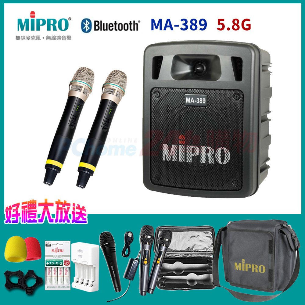 MIPRO MA-389 5.8G 雙頻道手提式無線喊話器(六種組合任意選配) - PChome 24h購物
