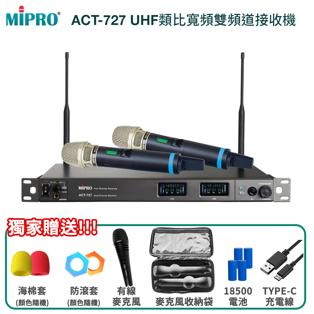 MIPRO ACT-727 UHF類比寬頻雙頻道接收機(ACT-700H)六種組合任意選配 - PChome 24h購物