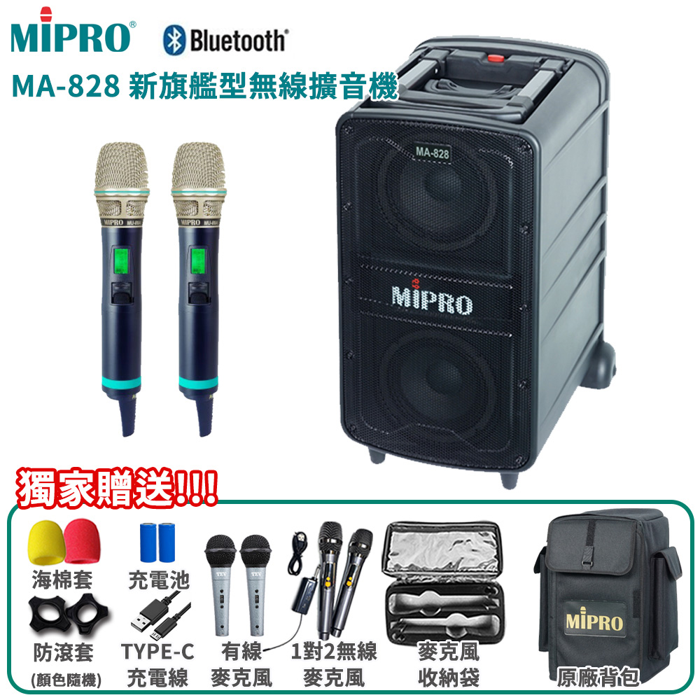 MIPRO MA-828 新旗艦型 5.8G 無線擴音機(ACT-580H管身/ACT-580T發射器)六種組合任意選配 - PChome 24h購物