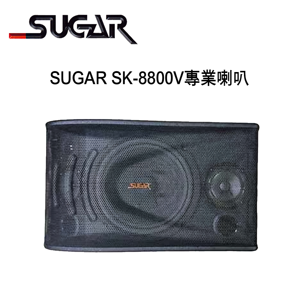 SUGAR SK-8800V 8吋專業型卡拉OK喇叭 /1對2支 - PChome 24h購物