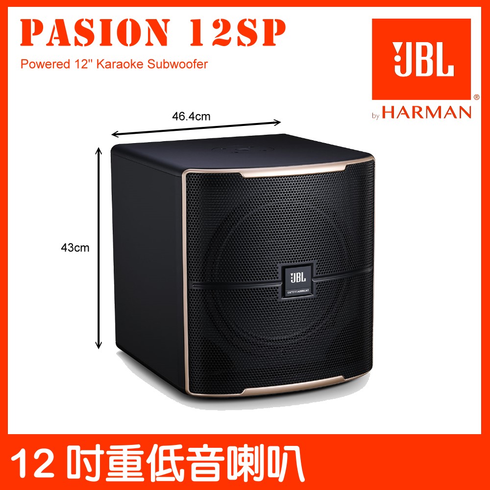 JBL Pasion 12SP 重低音喇叭 額定功率300W 上方具喇叭支架孔 - PChome 24h購物