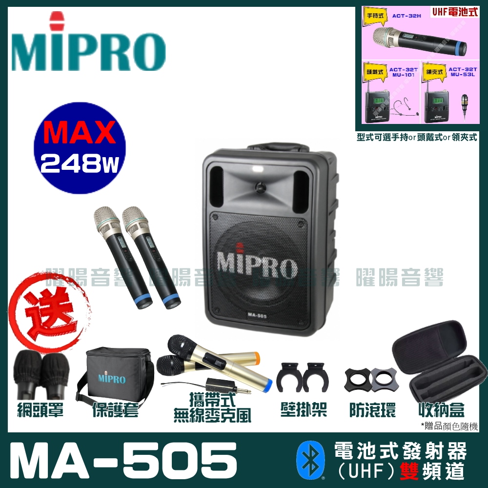 MIPRO MA-505 精華型無線擴音機(UHF)自選規格手持or頭戴式or領夾式 - PChome 24h購物