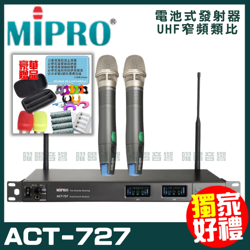 MIPRO ACT-727 嘉強 無線麥克風組 手持可免費更換頭戴or領夾麥克風 - PChome 24h購物