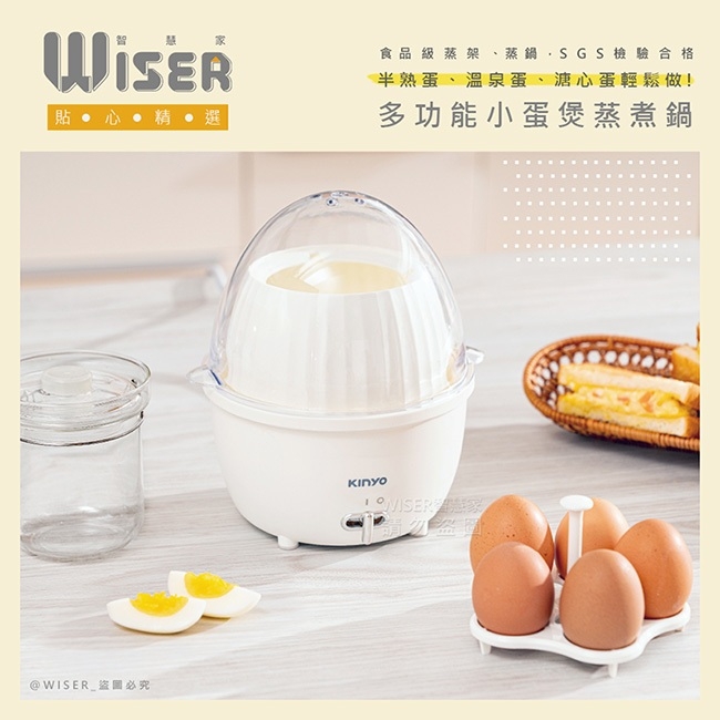 【WISER精選】小蛋寶蒸蛋器/煮蛋機/蒸煮鍋 (蛋料理必備+燉煮) - PChome 24h購物