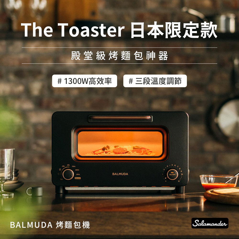 BALMUDA The Toaster K05A Pro 蒸氣烤麵包機 旗艦版 (日本限定) 一年保固 - PChome 24h購物