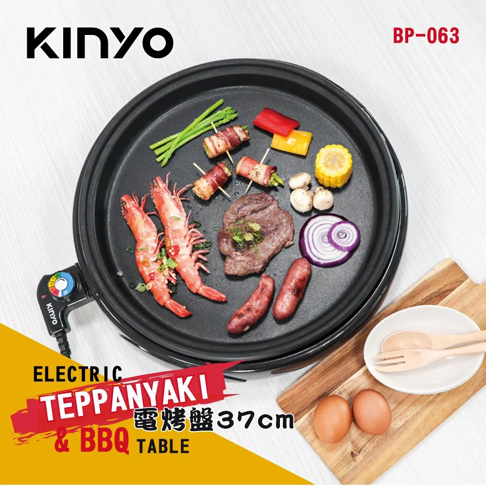 【KINYO】可拆式多功能BBQ電烤盤 BP-063 - PChome 24h購物