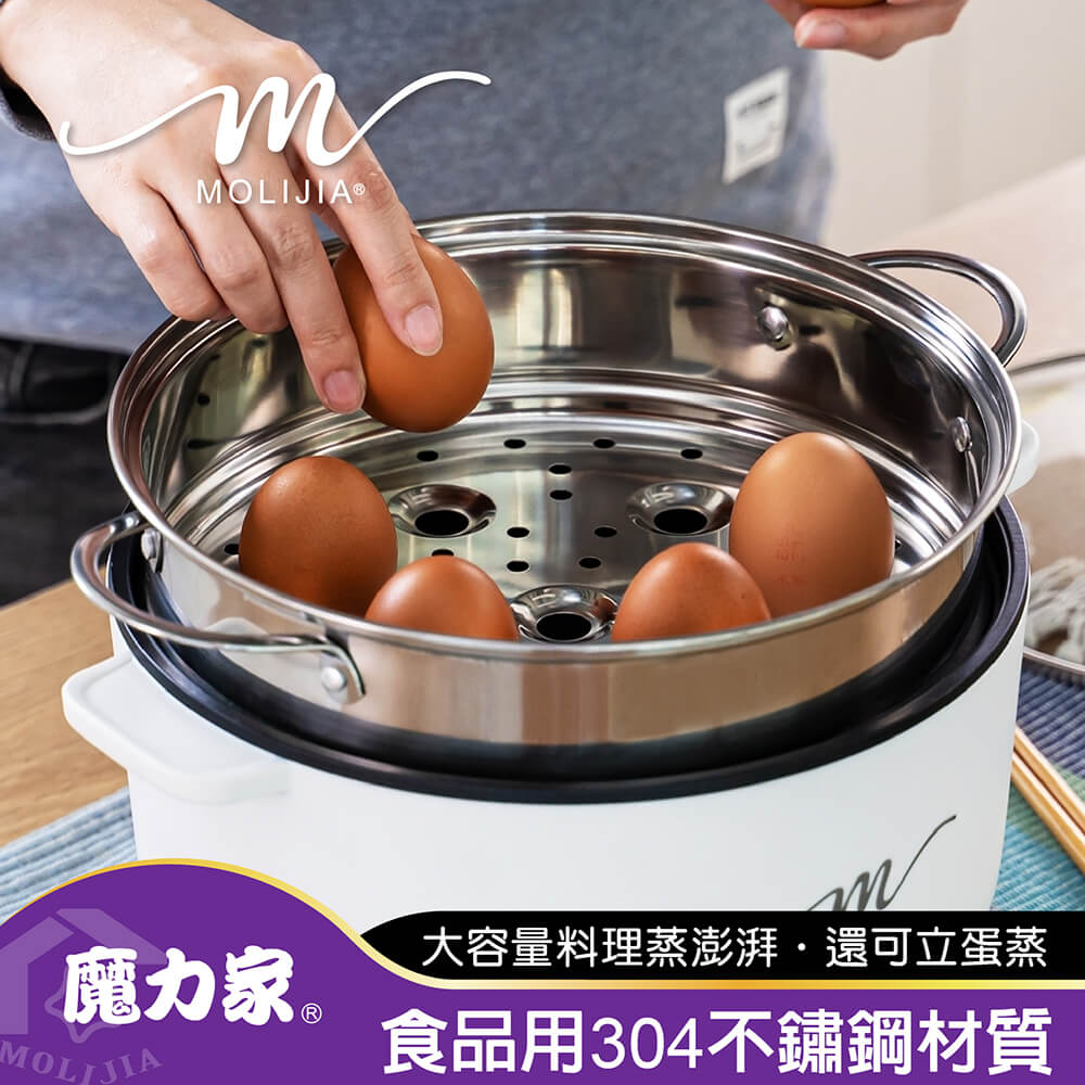 【MOLIJIA 魔力家】M22多功能電火鍋3L+M2209不鏽鋼蒸籠-白木紋(電湯鍋/料理鍋/電火鍋/電煮鍋/蒸籠) - PChome 24h購物