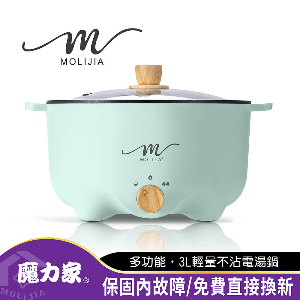 【MOLIJIA 魔力家】M22多功能電火鍋3L+M2209不鏽鋼蒸籠-綠木紋(電湯鍋/料理鍋/電火鍋/電煮鍋/蒸籠) - PChome 24h購物