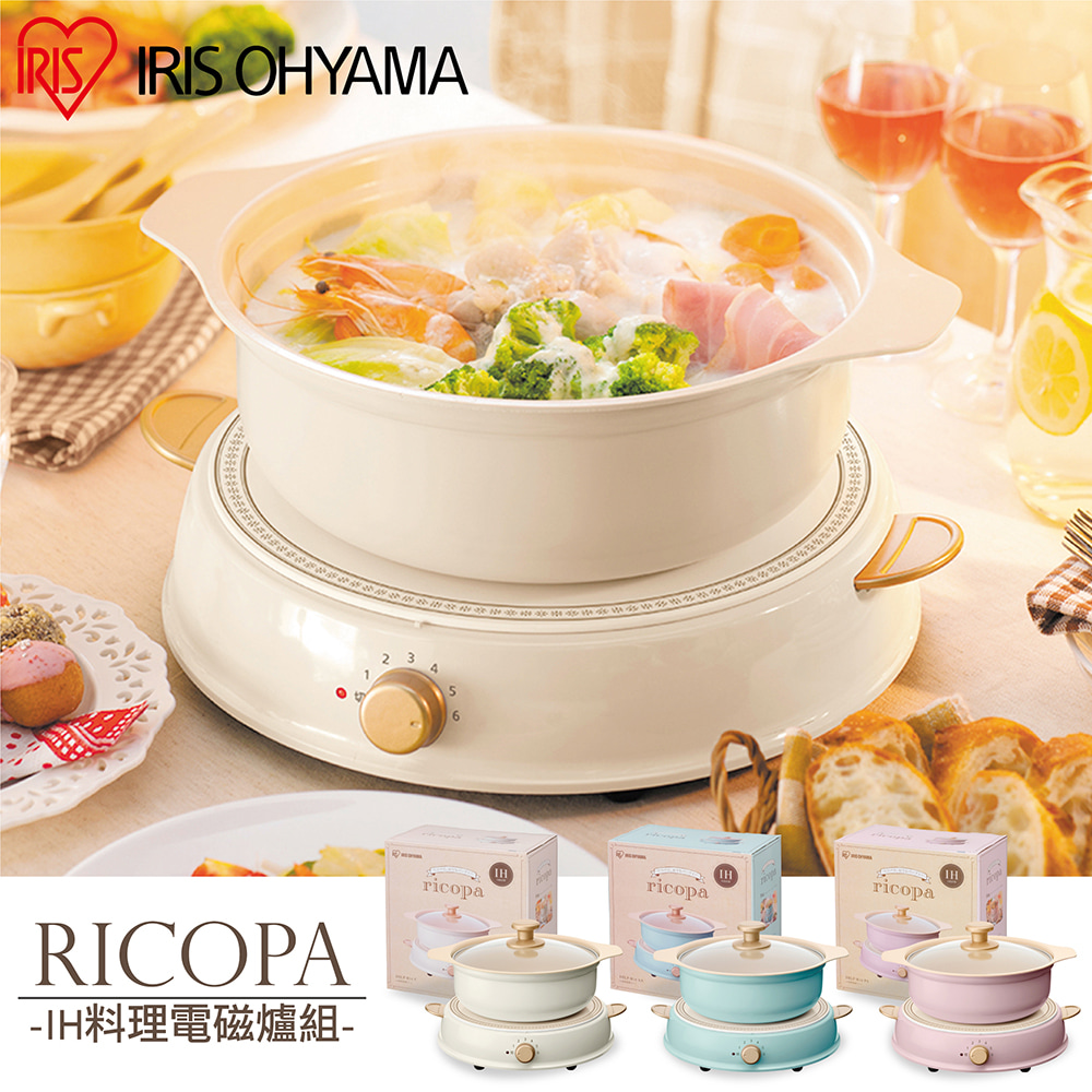 【IRIS OHYAMA】RICOPA IH料理電磁爐組 IHLP-R14 - PChome 24h購物