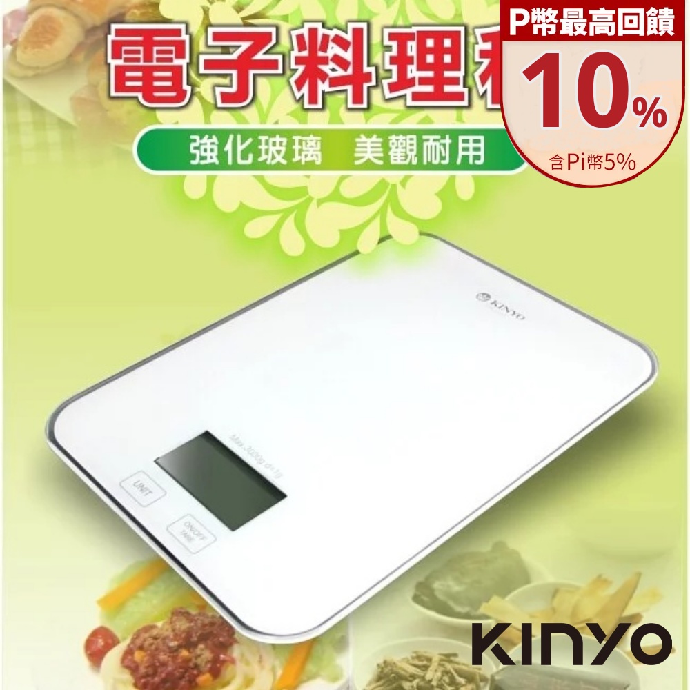 【KINYO】超薄精準電子料理秤 DS-005 - PChome 24h購物