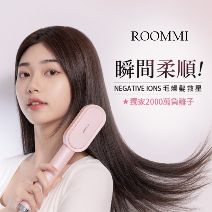 【ROOMMI】Glossy 電熱直髮梳 - PChome 24h購物