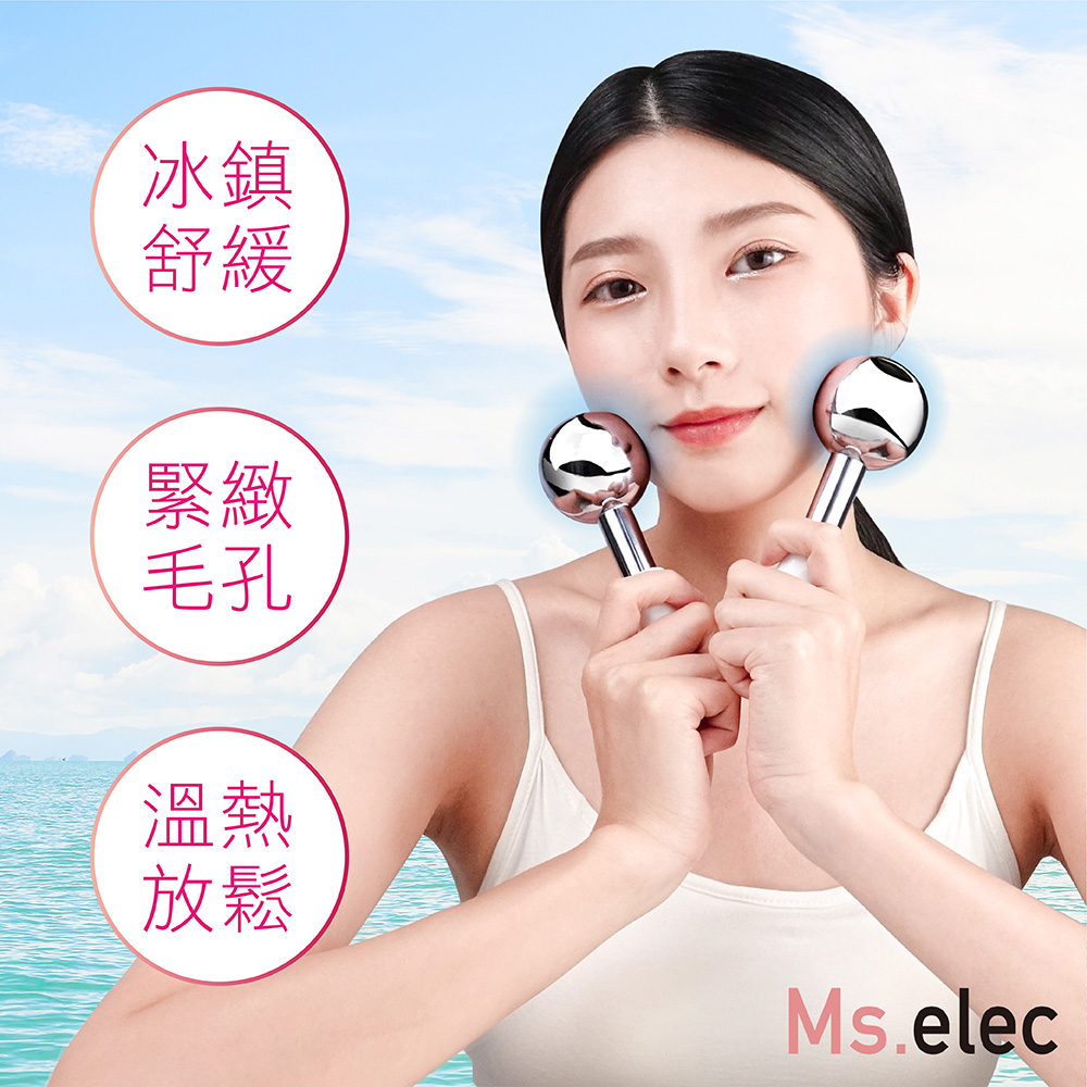 【Ms.elec米嬉樂】美肌冰球 FL-008 - PChome 24h購物