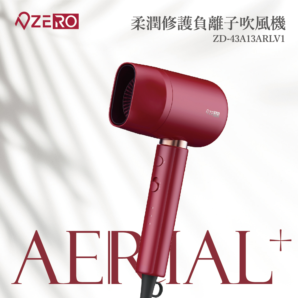 【ZERO 零式創作】AERIAL+柔潤修護負離子吹風機 - PChome 24h購物